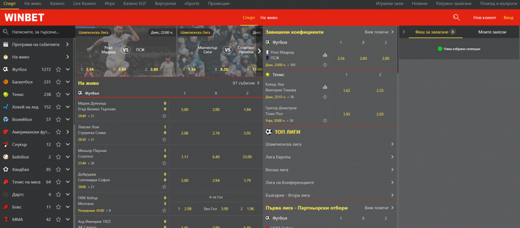 WINBET Онлайн ᐈ До 550лв БОНУС - Спортни Залози и Казино